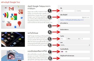 วิธีการสมัครอีเมล์ Gmail | Blog | MailServer, สร้างบัญชีgoogle, gmail, อีเมล์โฮ้สติ้ง